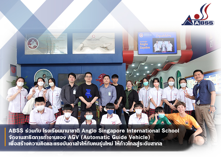 ABSS ร่วมกับ โรงเรียนนานาชาติ Anglo Singapore International School - ABSS