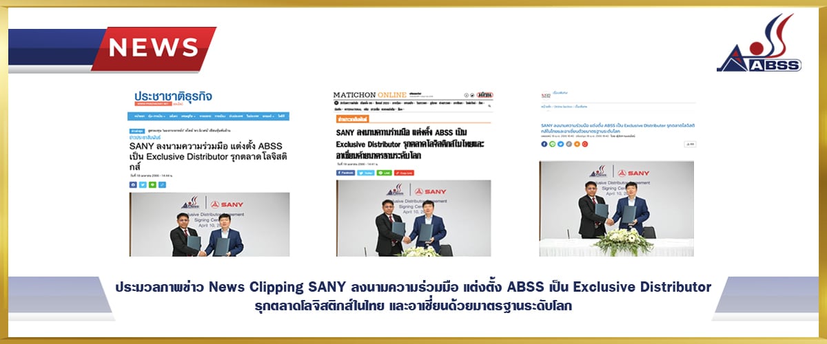 ABSS – IT Solution & Consulting