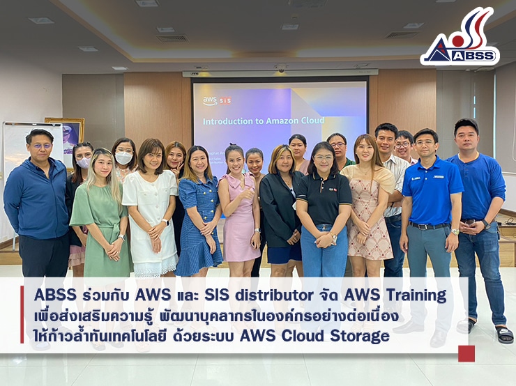 ABSS ร่วมกับ AWS และ SIS Distributor ทำการจัดอบรมระบบ Cloud Computing ...
