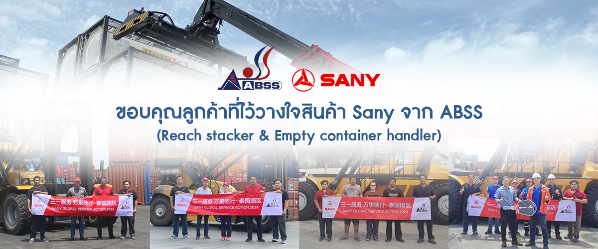 ABSS Barcode Solution - Solution Enterprise - ABSS