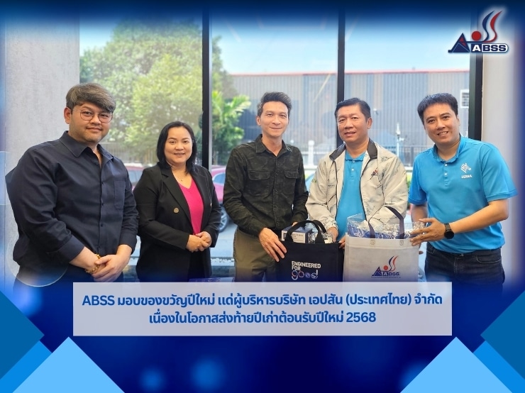 ABSS มอบของขวัญปีใหม่ แด่ผู้บริหารบริษัท เอปสัน (ประเทศไทย) จำกัด ...